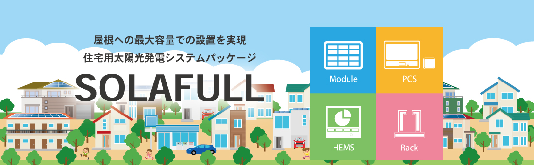 太陽光発電のXSOL（エクソル）