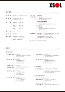 カタログダウンロード - 太陽光発電のXSOL（エクソル）